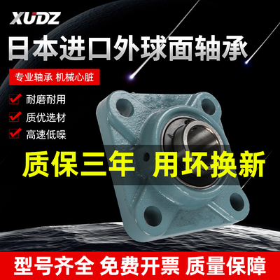 进口带座免维护外球面轴承方形座UCF314 315 316 317 318 319 320