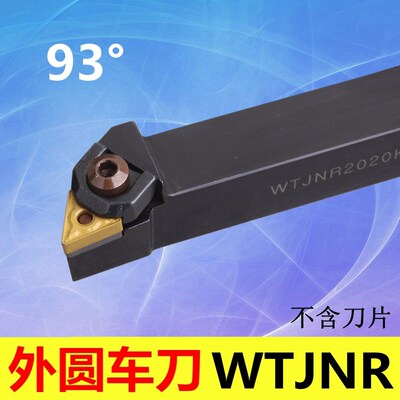 数控93度外圆车刀WTJNR WTJNL1616H16/2020K16/2525M16/3232P16