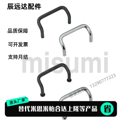 米思米双折弯把手 角型拉手UHFN/UHFNS48/66/88/100/110/120/125/