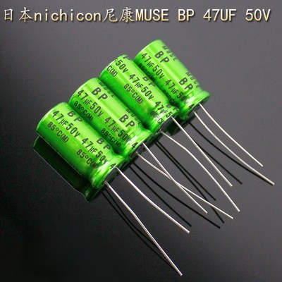 日本nichicon尼康MUSE BP 47UF 50V 音频无极电容耦合滤波电容一