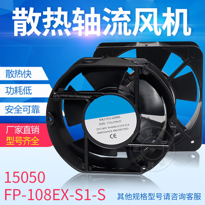 交流轴流风机 AC220V 38W 椭圆 17CM散热风扇 FP-108EX-S1-S