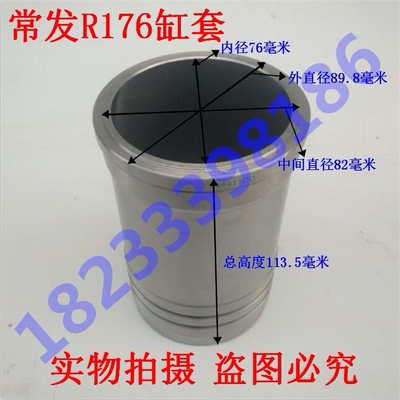 常柴常发全椒柴油机配件 R175 180 CF176 6 8马力 气缸套 汽缸套