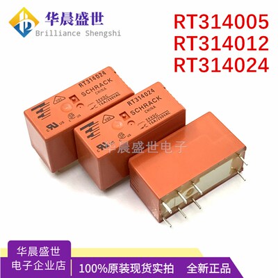 泰科TE功率继电器 RT314012 RT314024 8脚 16A 两开两闭12VDC 24V