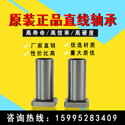 加长方法兰直线轴承 LMK6/8/10/12/13/16/20/25/30/35/40/50/LUU