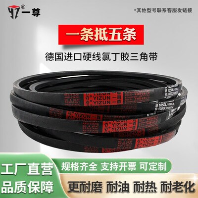 一尊三角带O型1400/1422/1448/1473/1499/1524/1549工业传动皮带