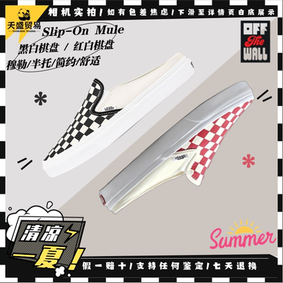 Vans范斯 Slip On Mule 男女情侣 懒人穆勒鞋一脚蹬鞋VN0004KTEO1