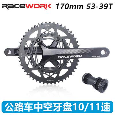 RaceWORK自行车中空一体牙盘公路车铝合金10/11速双齿盘53-39T