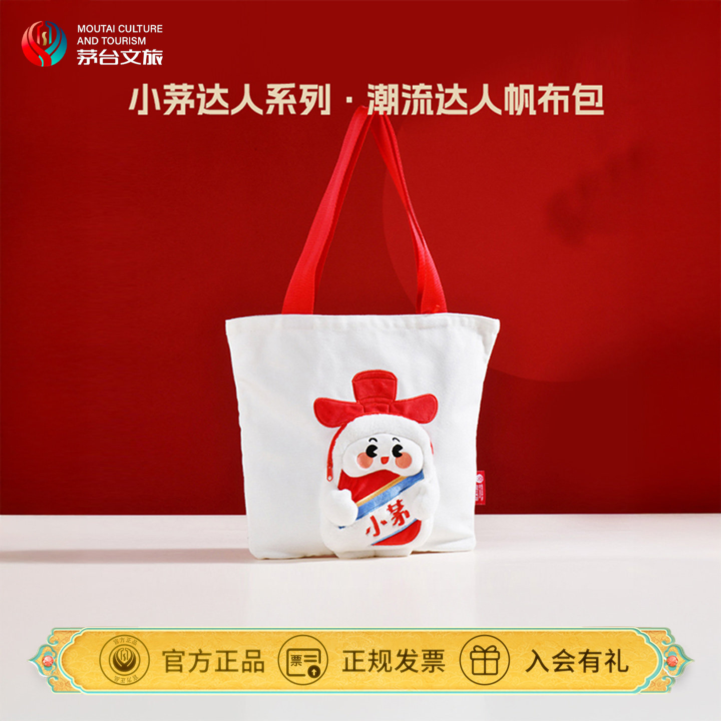 【官方旗舰】小茅潮流达人帆布包大容量帆布袋女包手提袋休闲方包