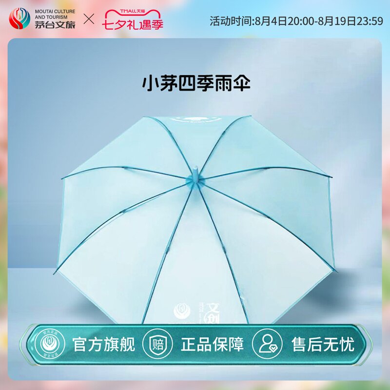 【官方旗舰】小茅四季通用大号双人雨伞直柄弯钩便携自动伞