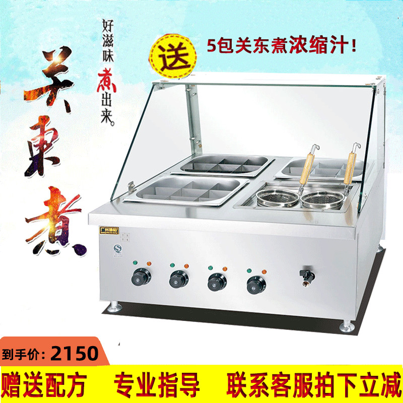 关东煮便利店机器商用车仔面机牛杂车鱼蛋机M麻辣烫串串香锅熟食