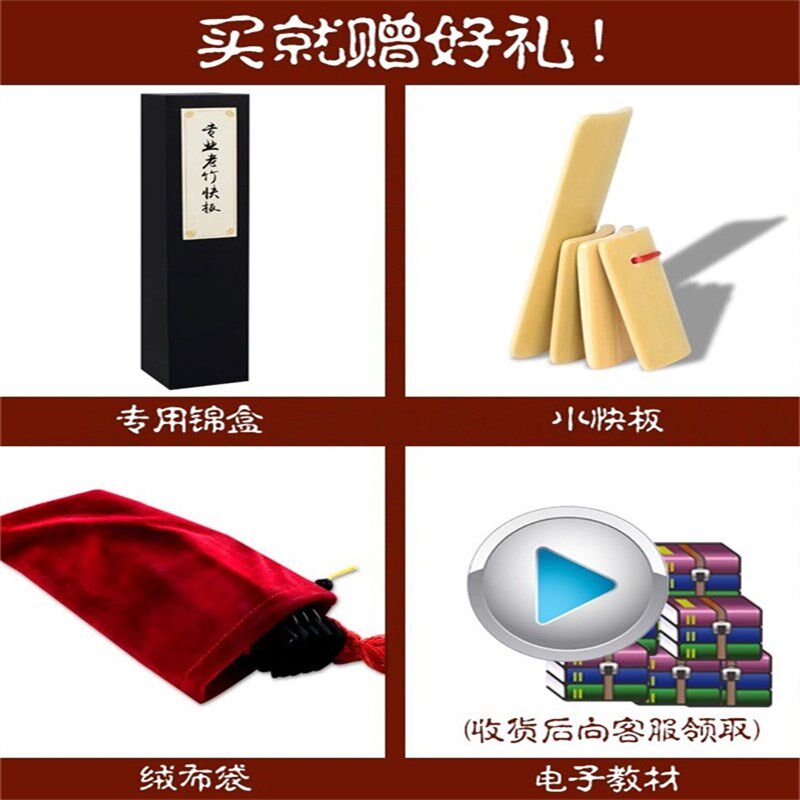 专业大师演奏级快板数来宝舞台老竹响板儿童O相声成人天津莲花板