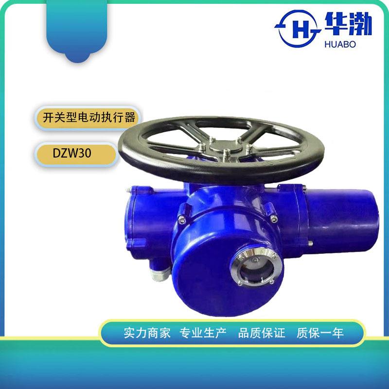 多回转开关型电动执行器DZW30-18W智能一体化调节型阀门驱动装置