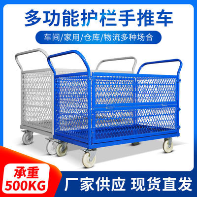 速发折叠手推车搬运拉货围快车栏递分拣转储笼车间物料周仓护栏平