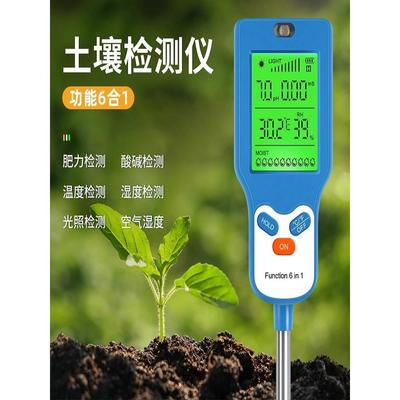 土壤测试仪土壤湿度计肥沃soil温度土壤ph计湿度六合一土壤检测仪