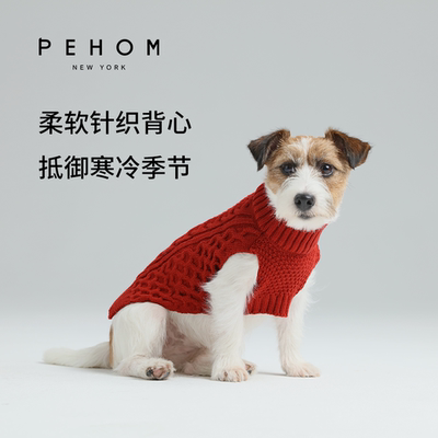 PEHOM猫猫狗狗宠物毛衣背心-红色
