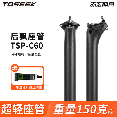 山地自行车31.6/27.5座管