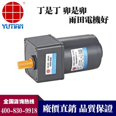 雨田40瓦调速减速电机G棉花机减速机9415IK40，RGN械-CF，5IK40RN