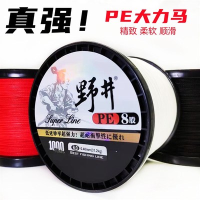 速发大原马线8编钓鱼PE线力丝不褪色路亚海米远投线1000竿pe