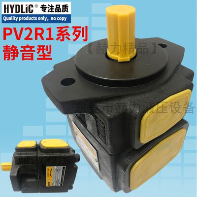 鞋机油泵高压叶片PV2R1-19FR 23 25 10FR 14 17FR 31 21 28 6 12