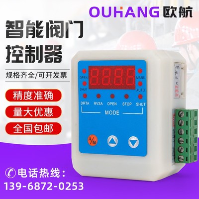 控制模块ZXQ2004 ZXQ2004C电动阀门AC220V执行器模块阀门定位器