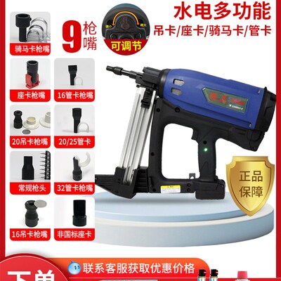 腾亚TOUA瓦斯射钉抢水电专用锂电钢钉枪瓦斯枪混凝土吊顶打钉枪钉