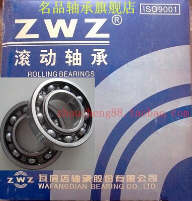 深沟球轴承瓦房店轴承6319/C3 319 95*200*45 ZWZ 轴承 瓦轴