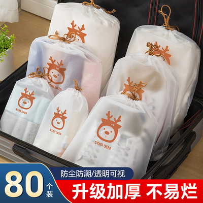 速发收行旅纳袋携物内衣分装袋防水束口袋行李箱便衣衣服整理袋