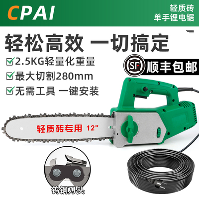 速发轻质砖单钨电锯链加气块砖泡沫砖专用手钢切条专业切割电锯