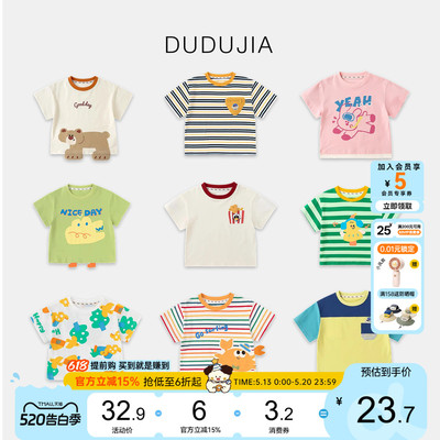 dudujia宝宝短袖夏季男童t恤透气