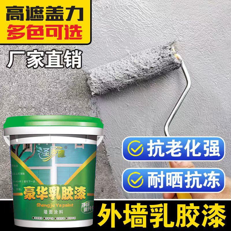 乳胶漆外墙防水涂料刷外墙涂料y复古红故宫红砖红色自建房家装墙