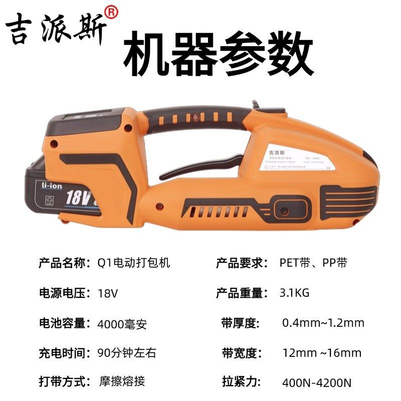 电动打包机手提式热熔免扣小x型全自动塑钢带拉紧器捆扎带收紧一