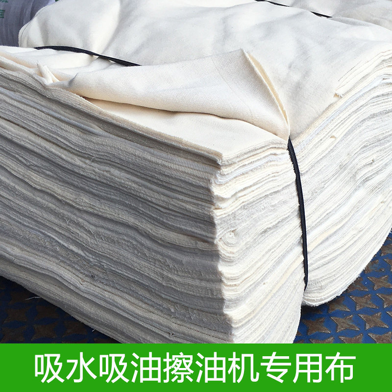 白色标准尺寸擦j机布吸油吸水不掉毛碎布擦油擦水机修汽修擦油布