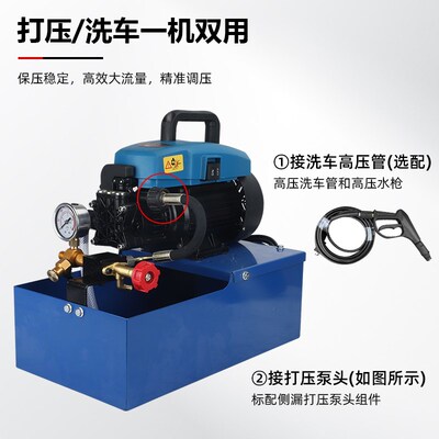电动试压泵洗车机二合一家装水暖管道25试压机60公U斤大流量打压