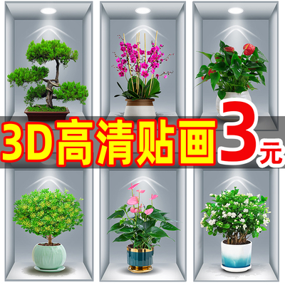 餐厅贴画自粘3D立体盆栽画