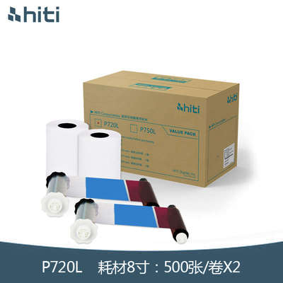 速发寸证68寸呈照片相片升720l7相纸专用寸hiti纸色热p华带照妍