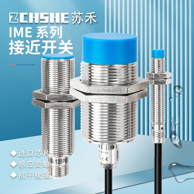 接近开关IME18-08BNSZW2S 2K 12 30 04BNS 10BPS 15NPS ZC0S