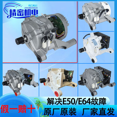 滚筒洗衣机变频电机马达1420WDXG