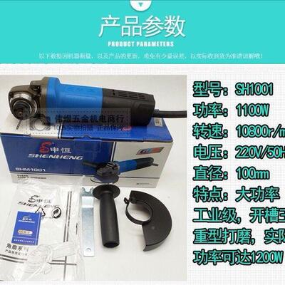 申恒1001砖角磨机大功124010割0W率手提开槽机切机石材金属瓷磨光