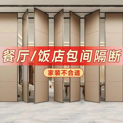?店饭店包厢宴MWI会厅隔隔音活动断墙酒办公室展推拉折叠厅移动隔