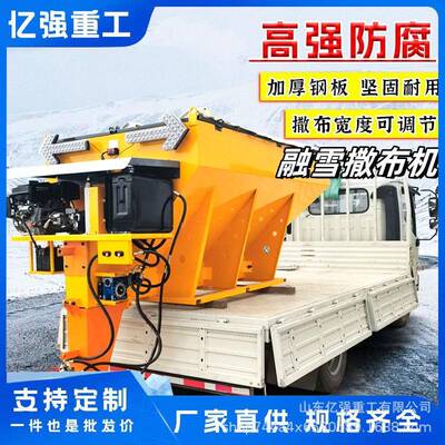 剂撒布机路融雪面融撒盐机道路洒盐机无品牌/抛撒机车挂雪式除雪
