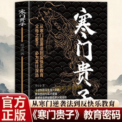 抖音同款寒门贵子寒门逆袭密码