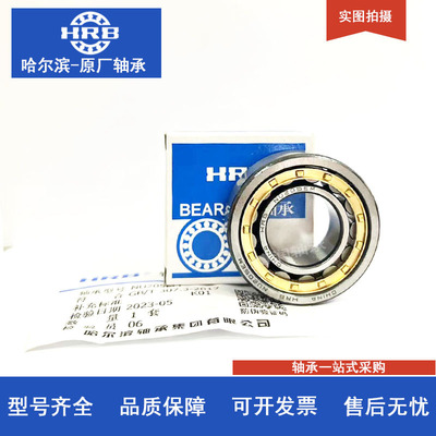 哈尔滨圆柱滚子轴承 N NU NJ212EM NJ213EM NJ214EM NJ215EM