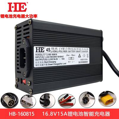 4串锂电池充电器大功率14.4V14.8V聚合物三元智能16.8V10A15A20A