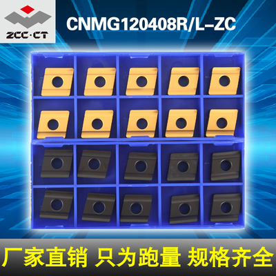 株洲钻石菱形开槽数控刀片CNMG120404/120408R/L-ZC YBC251 252