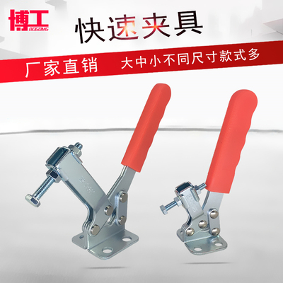 压紧装置快速夹钳焊接夹紧器CH- GH- HS-21382 HS-25382 机床夹具