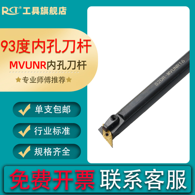 数控刀杆 95度内孔车刀S20R/S25S-MVUNR16镗刀杆车床镗孔仿形加工
