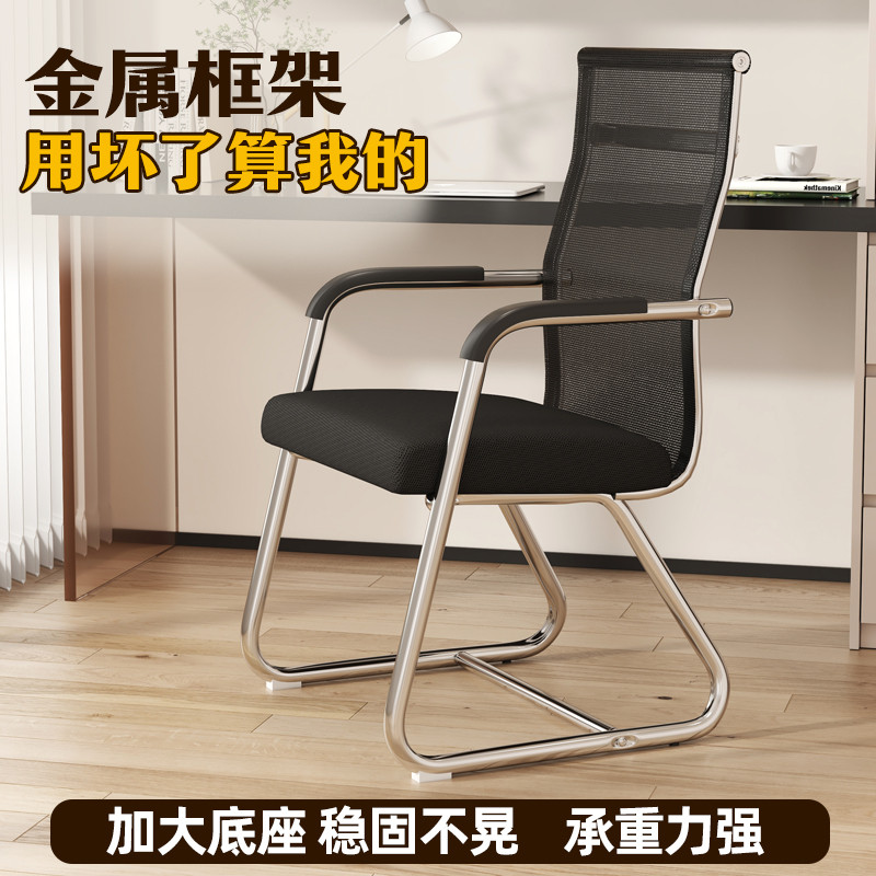 弓形办公椅会议椅电脑椅座椅办公座椅办公室会议室舒适久坐麻将椅