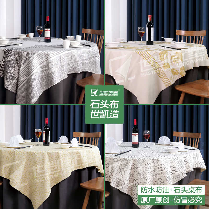 一次性桌布加厚 圆桌 饭店派对桌布摆酒席餐厅酒店台布防水可降解