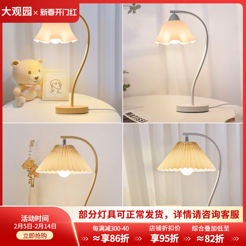 台灯卧室床头灯北欧奶油风少女心氛围灯具简约百褶创意小夜灯F117