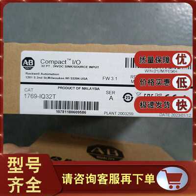 1769-IQ32T罗克韦尔AB CompactLogix PLC模块1769IQ32T全新原装~